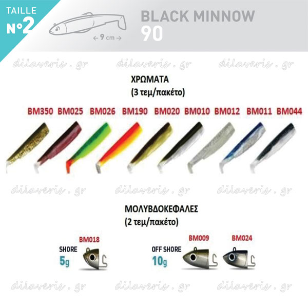 ΣΙΛΙΚΟΝΗ FIIISH BLACK MINNOW No2 - Ψαράκια σιλικονούχα
